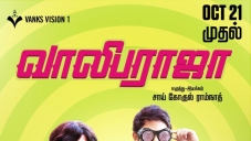 Vaaliba Raja (2016) | Vaaliba Raja Tamil Movie | Vaaliba Raja Movie ...