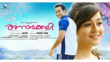 Anarkali (aka Anarkali Malayalam Movie) (2015) | Anarkali Malayalam ...