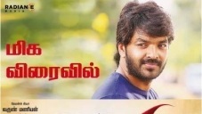 Pugazh (2016) | Pugazh Movie | Pugazh (Pugal) Tamil Movie Cast & Crew ...