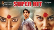 Kalavathi (2016) | Kalavathi Telugu Movie | Kalavathi Movie: Release ...