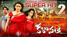 Kalavathi (2016) | Kalavathi Telugu Movie | Kalavathi Movie: Release ...