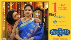 Kalyana Vaibhogame (2016) | Kalyana Vaibhogame Telugu Movie | Kalyana Vaibhogame Movie: Release ...