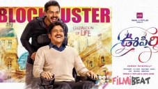 Oopiri (2016) | Oopiri Telugu Movie | Oopiri Movie: Release Date, Cast, Review, Trailer, Story ...