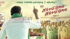 Achamillai Achamillai (2023) | Achamillai Achamillai Tamil Movie ...