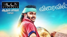 Thappattam (2017) | Thappattam Tamil Movie | Thappattam Cast & Crew ...