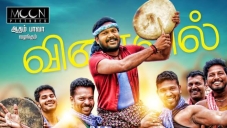 Thappattam (2017) | Thappattam Tamil Movie | Thappattam Cast & Crew ...