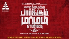 Marainthirunthu Paarkum Marmam Enna (2018) | Marainthirunthu Paarkum ...