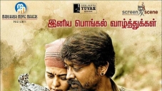 Kazhugu 2 (aka Kalugu 2) (2019) | Kazhugu 2 Tamil Movie | Kazhugu 2 ...