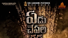 Yedu Chepala Katha - Telugu Movie Review, Ott, Release Date, Trailer ...