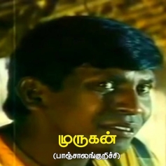 Vadivelu's Popular Character Names In Tamil Movies Photos - FilmiBeat