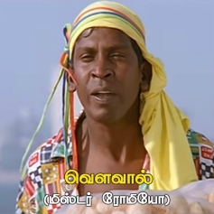 Vadivelu's Popular Character Names In Tamil Movies Photos - FilmiBeat