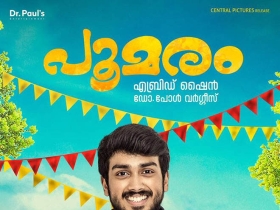Latest Malayalam Movies | Malayalam Movies 2019 | List Of Malayalam ...