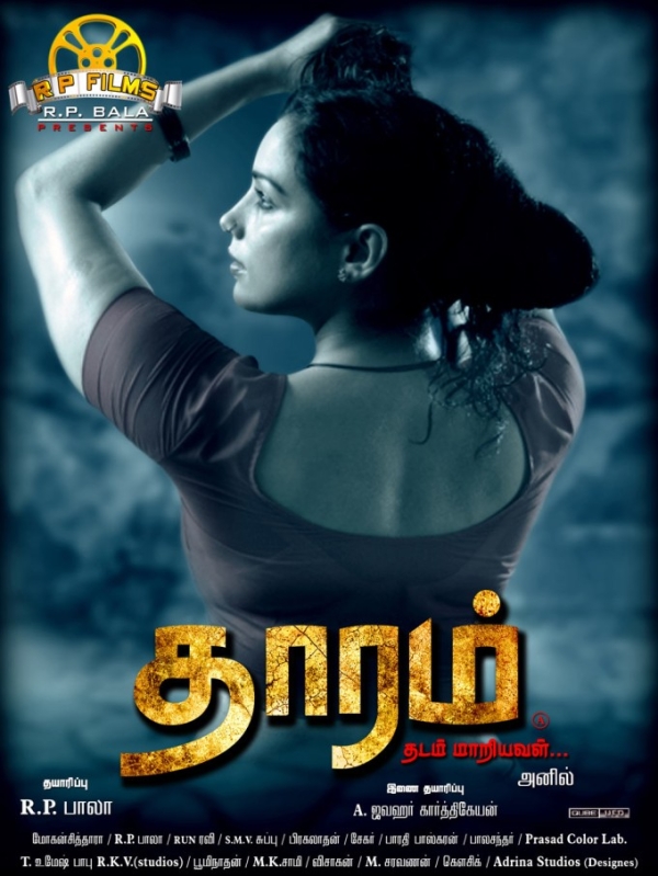 Thaaram Photos: HD Images, Pictures, Stills, First Look Posters of ...