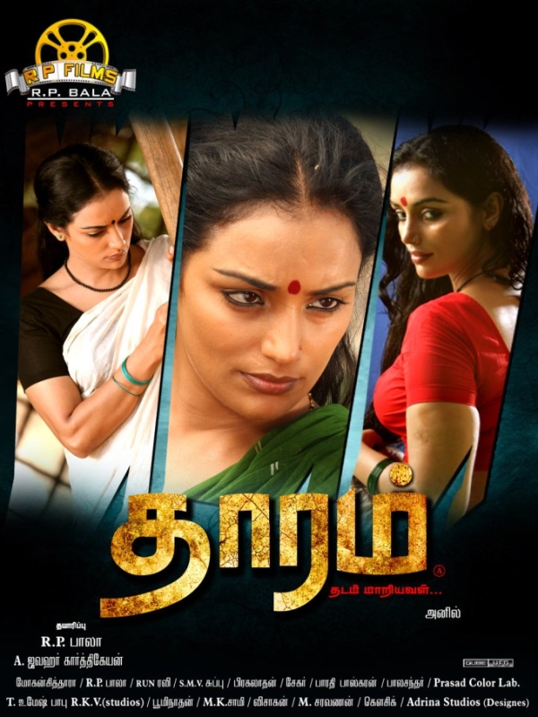 Thaaram Photos: HD Images, Pictures, Stills, First Look Posters of ...