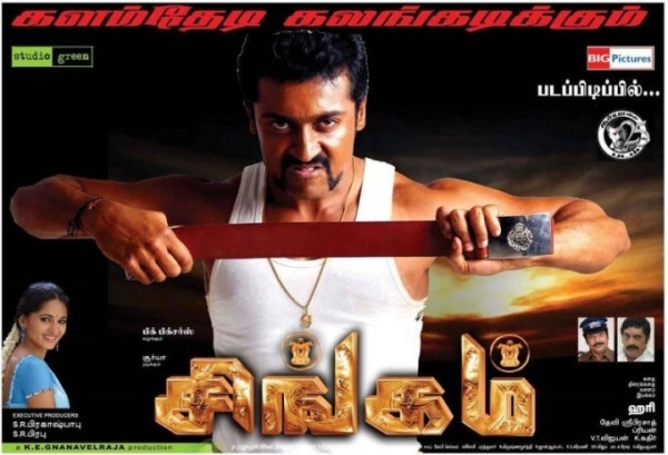 Singam Photos: HD Images, Pictures, Stills, First Look Posters of ...