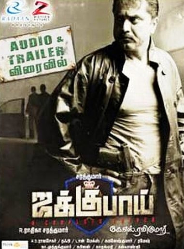 Jaggubhai Photos: HD Images, Pictures, Stills, First Look Posters of ...