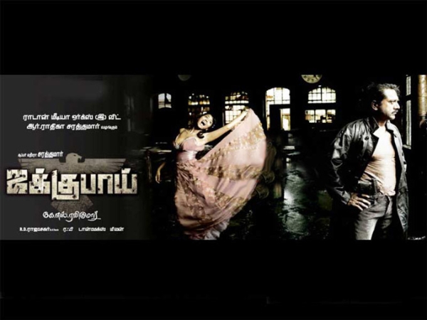 Jaggubhai Photos: HD Images, Pictures, Stills, First Look Posters of ...