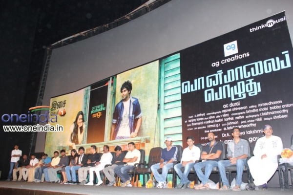 Ponmaalai Pozhudhu Audio Launch Photos - FilmiBeat
