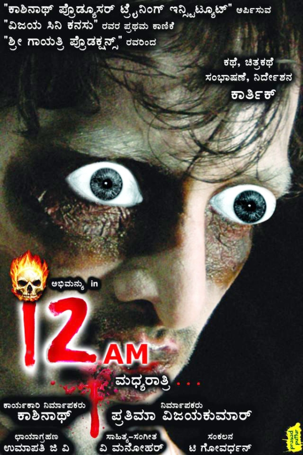12AM Photos: HD Images, Pictures, Stills, First Look Posters of 12AM ...