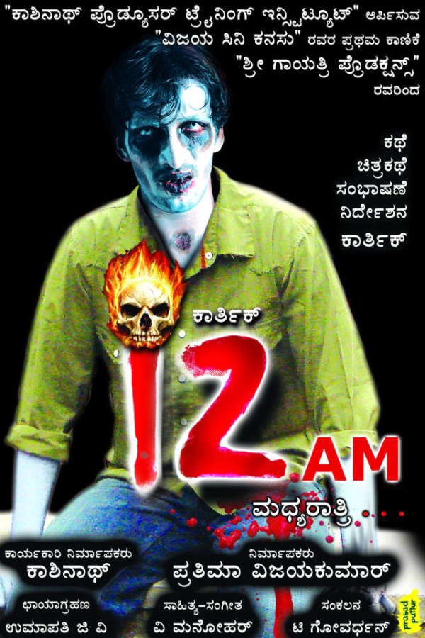 12AM Photos: HD Images, Pictures, Stills, First Look Posters of 12AM ...