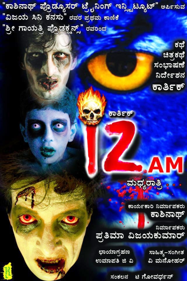 12AM Photos: HD Images, Pictures, Stills, First Look Posters of 12AM ...