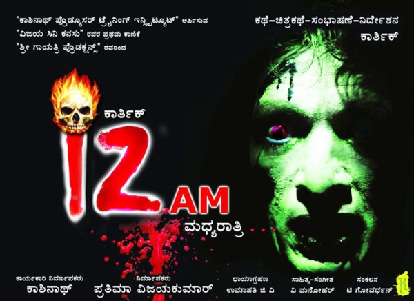 12AM Photos: HD Images, Pictures, Stills, First Look Posters of 12AM ...