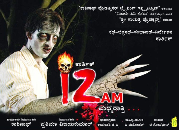 12AM Photos: HD Images, Pictures, Stills, First Look Posters of 12AM ...