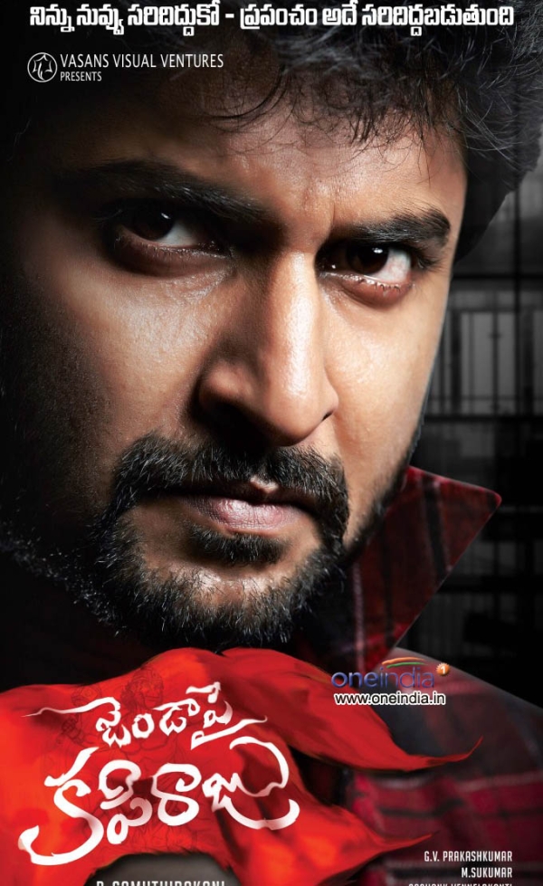 Janda Pai Kapiraju Wallpapers
