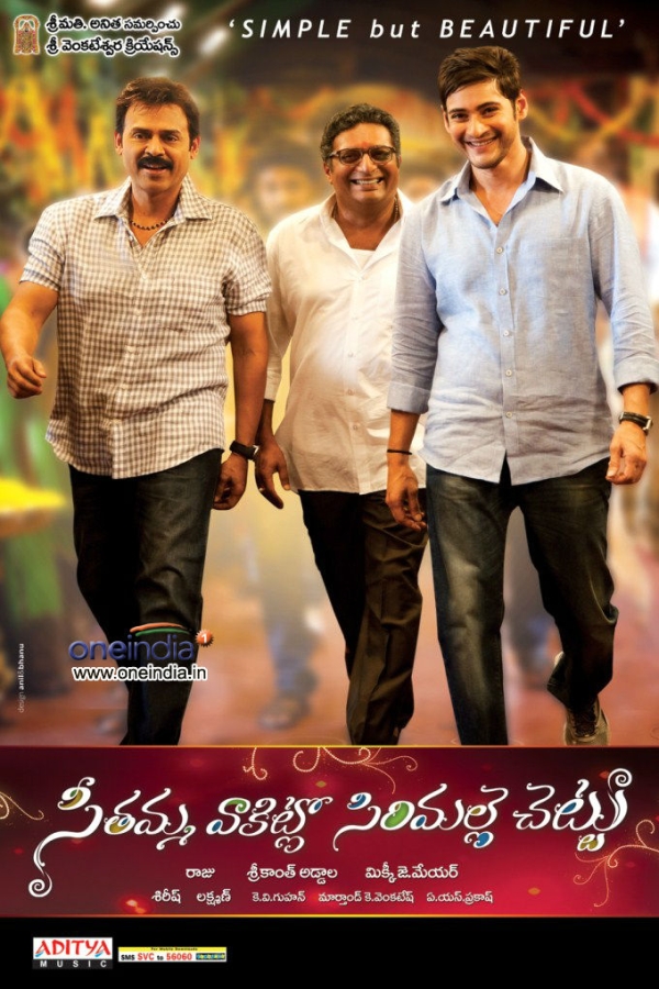 Seethamma Vakitlo Sirimalle Chettu Hd Wallpapers