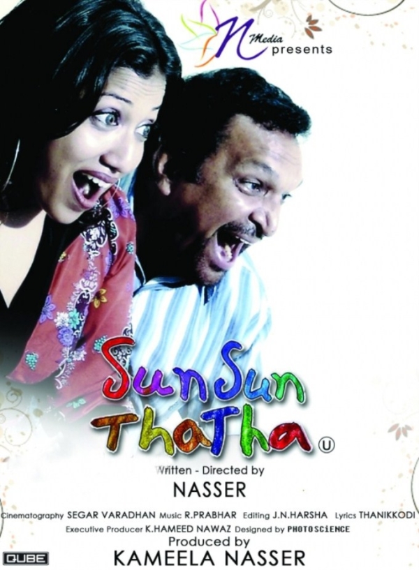 Sun Sun Thatha Photos: HD Images, Pictures, Stills, First Look Posters ...