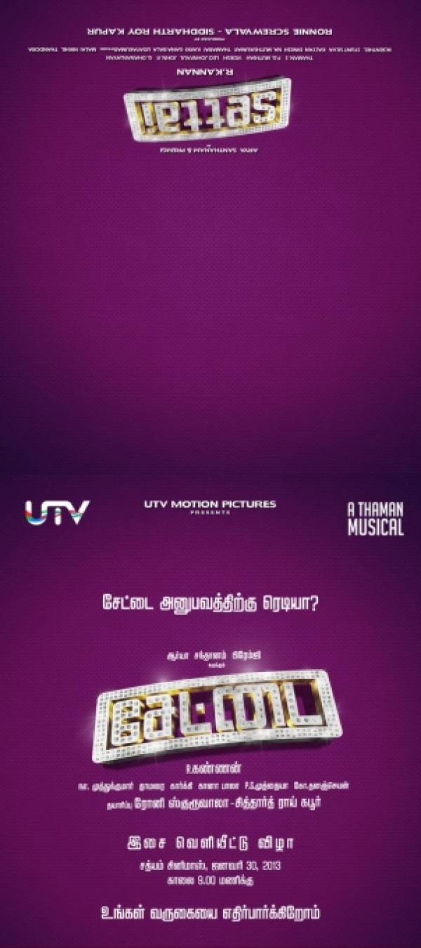 Settai Audio Launch Invitation Posters Photos - FilmiBeat