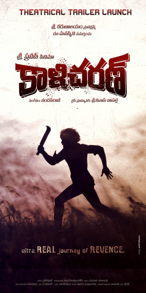 Kali Charan Photos: HD Images, Pictures, Stills, First Look Posters of ...