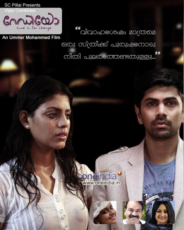 Radio Photos: HD Images, Pictures, Stills, First Look Posters of Radio ...