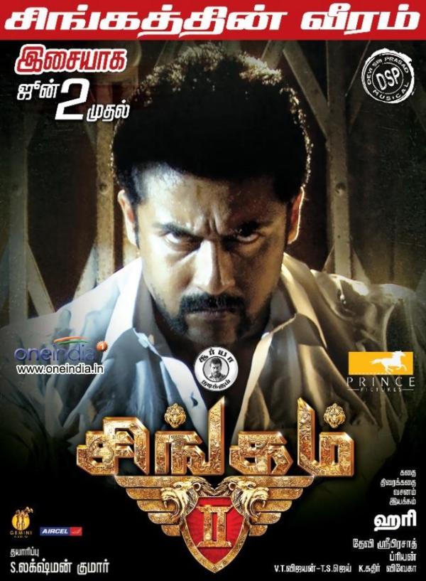 Singam2 First Look