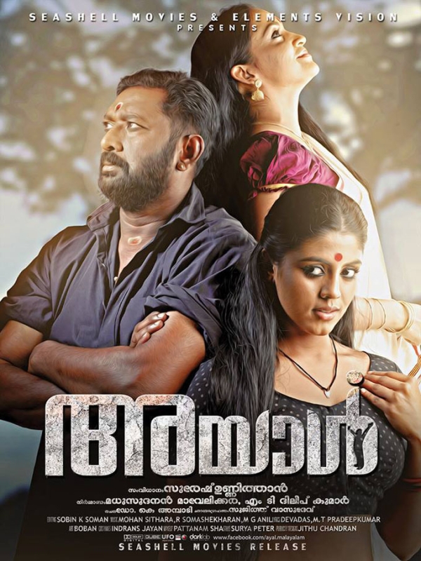 Ayal Photos: HD Images, Pictures, Stills, First Look Posters of Ayal ...