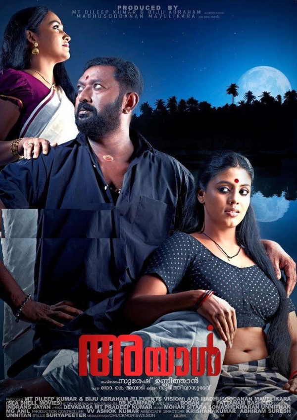 Ayal Photos: HD Images, Pictures, Stills, First Look Posters of Ayal ...