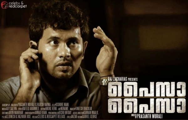 Paisa Paisa Photos: HD Images, Pictures, Stills, First Look Posters of ...