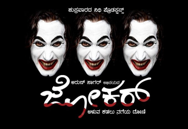 Joker Photos: HD Images, Pictures, Stills, First Look Posters of Joker ...