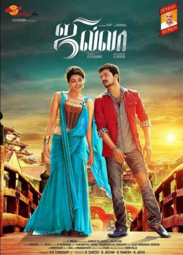 Jilla First Look Poster Official