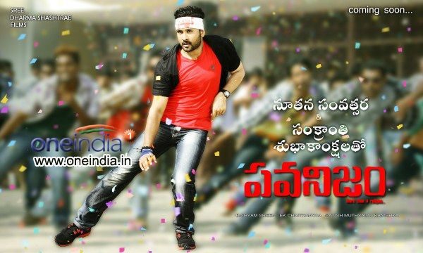 Pawanism Photos: HD Images, Pictures, Stills, First Look Posters of ...