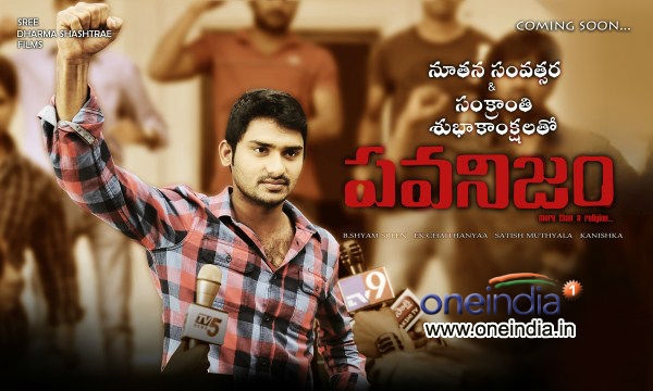 Pawanism Photos: HD Images, Pictures, Stills, First Look Posters of ...