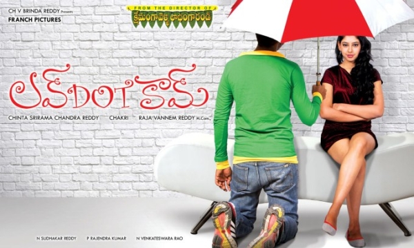 Love Dot Com Photos: HD Images, Pictures, Stills, First Look Posters of Love Dot Com Movie ...