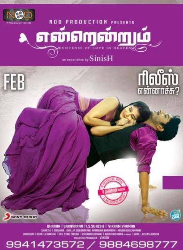 Endrendrum Photos: HD Images, Pictures, Stills, First Look Posters of ...