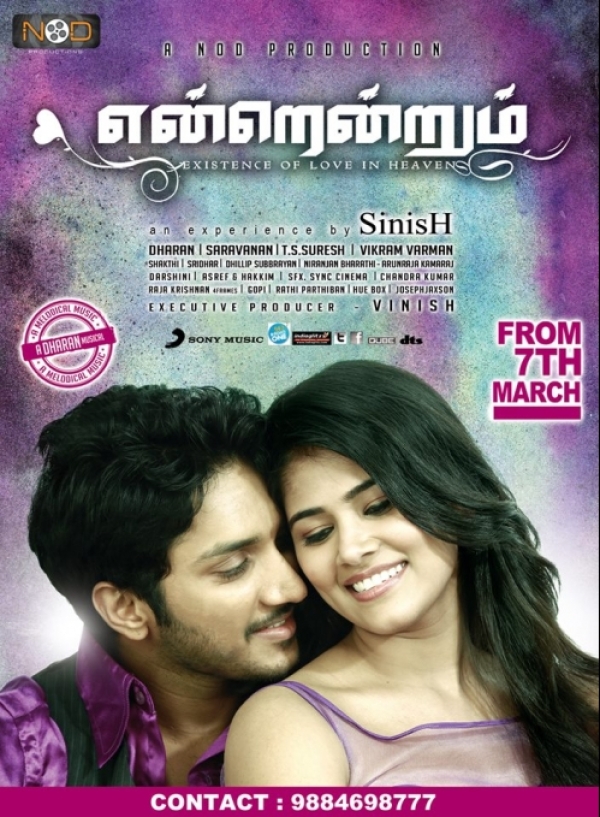 Endrendrum Photos: HD Images, Pictures, Stills, First Look Posters of ...