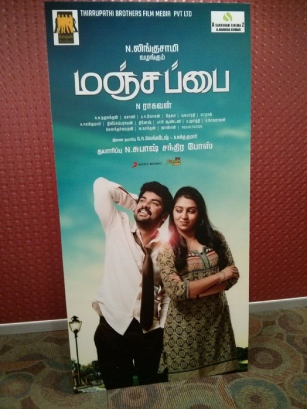 Manja Pai film audio launch at Suriyan FM Photos - FilmiBeat