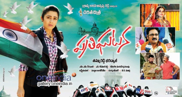 Prathighatana Photos: HD Images, Pictures, Stills, First Look Posters ...