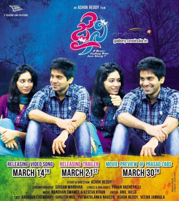 Jainie Photos: HD Images, Pictures, Stills, First Look Posters of ...