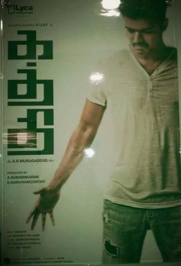 Kaththi Vijay First Look