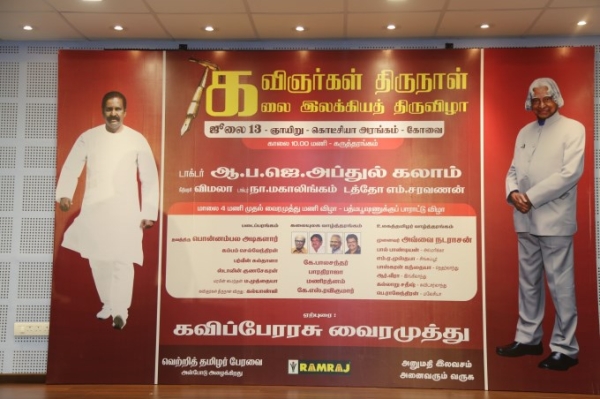 Vairamuthu Press Meet Photos - FilmiBeat