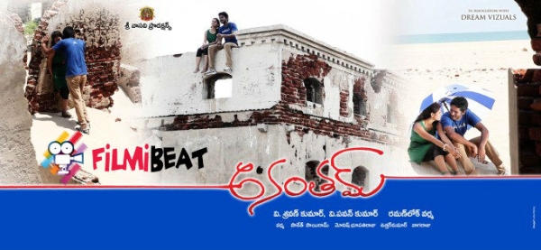 Anantham Photos: HD Images, Pictures, Stills, First Look Posters of ...